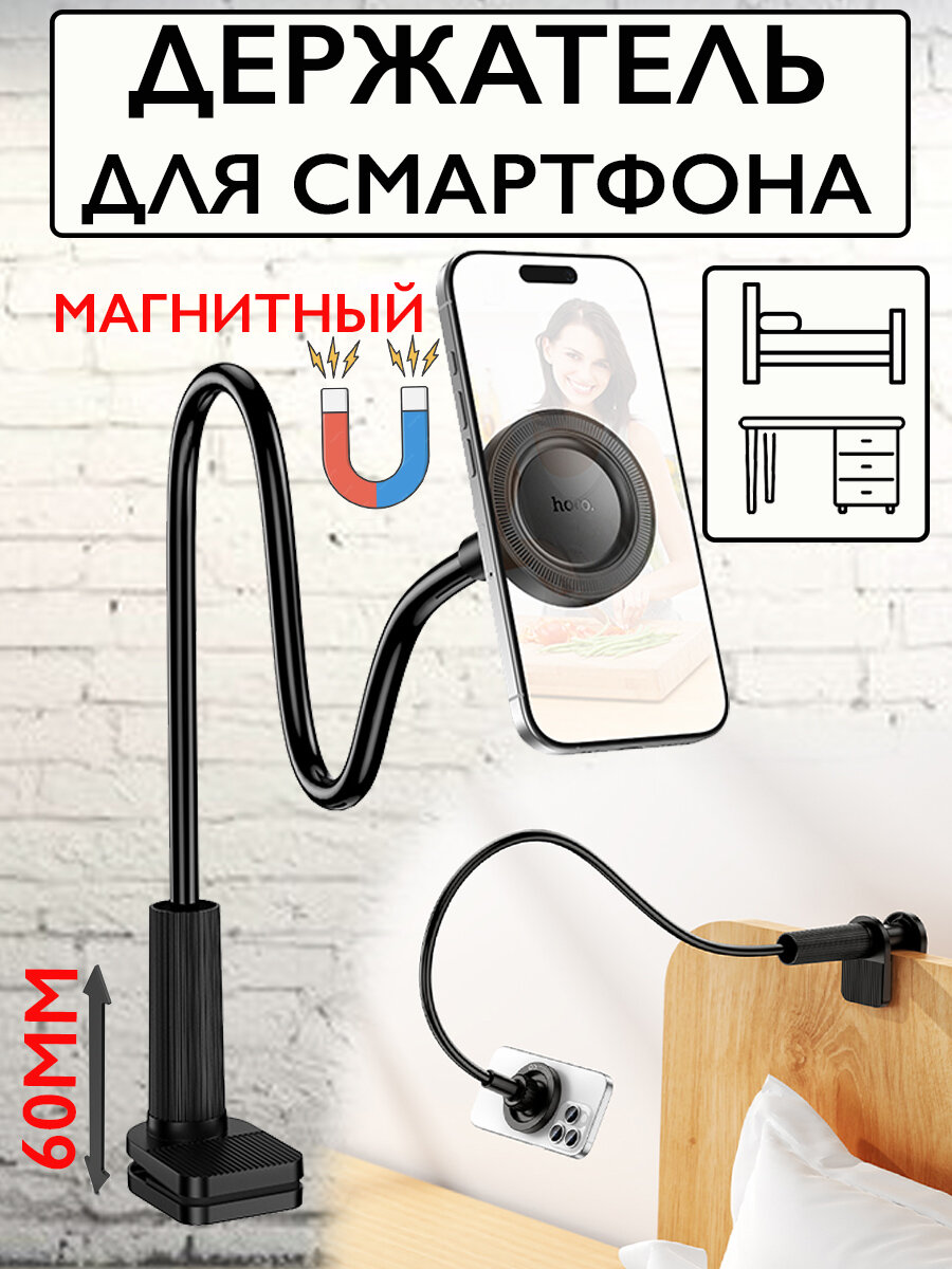 Магнитная подставка для телефона гибкая на зажиме