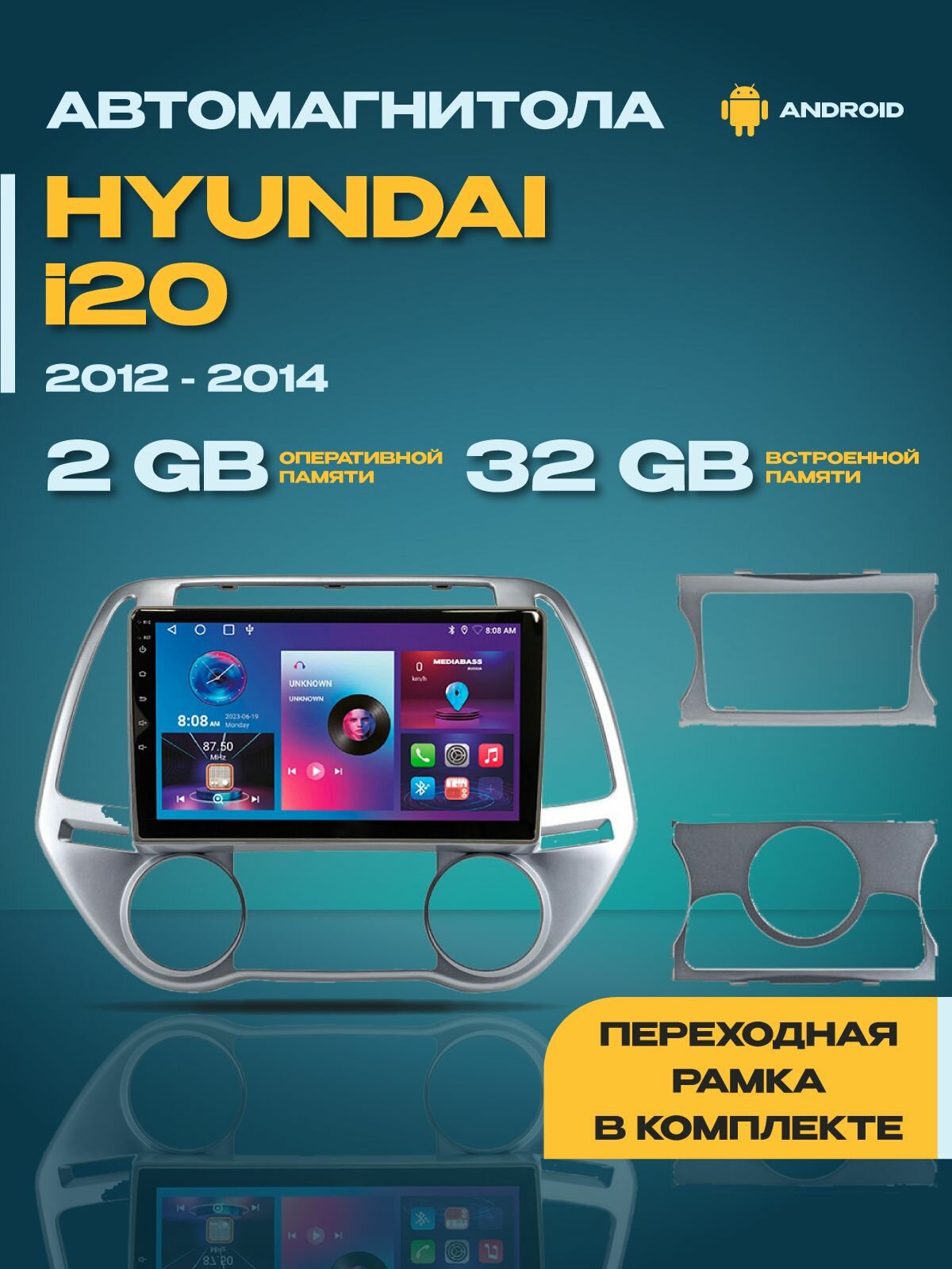 Андроид магнитола Hyundai I20 2012-2014, 2/32GB, / Хендай I20 + Переходная рамка