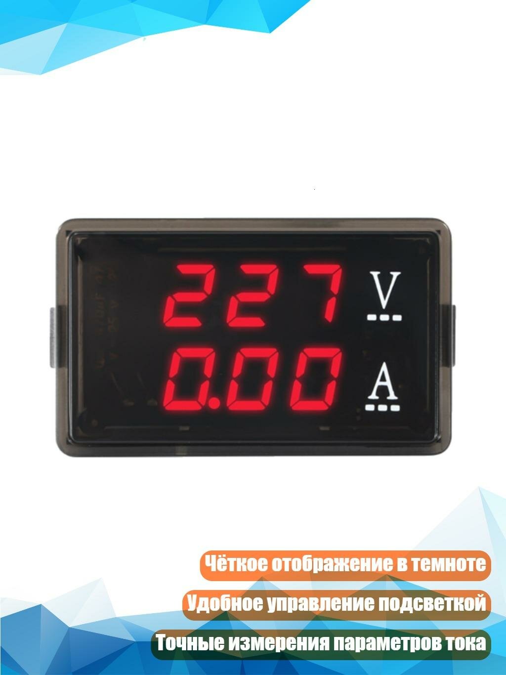 Цифровой измеритель тока, напряжения и мощности, 100A - красный