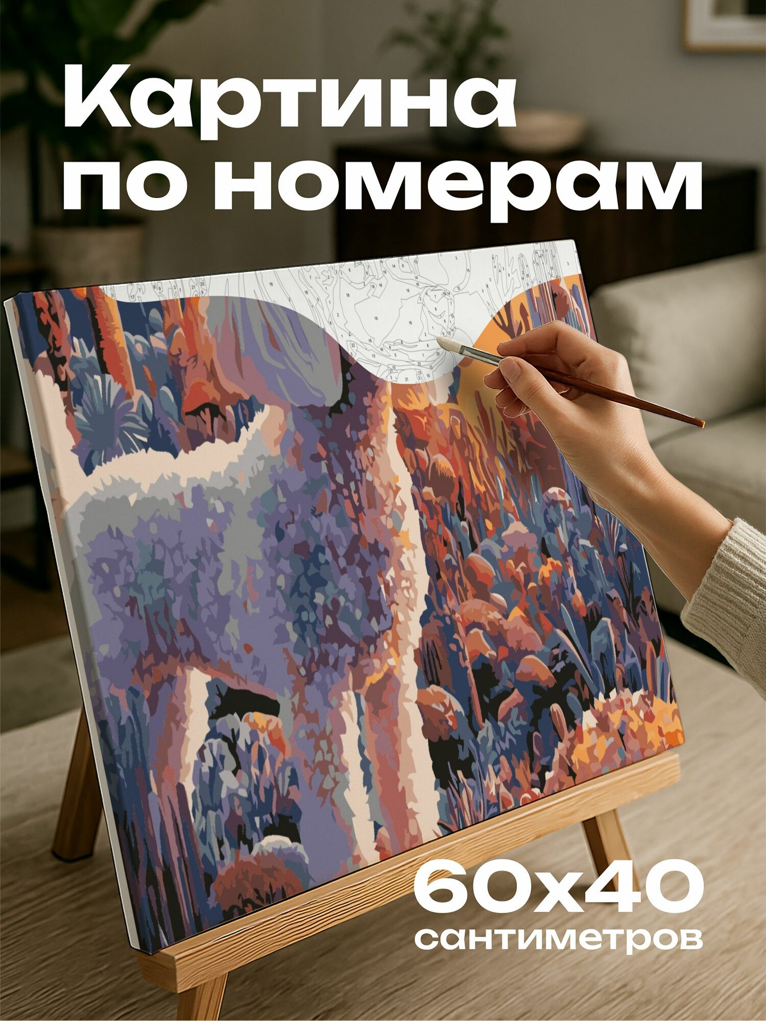Картина по номерам 60x40 см, пудель, сад, фантастические элементы, яркие цвета, причудливые детали, чудо, воображение