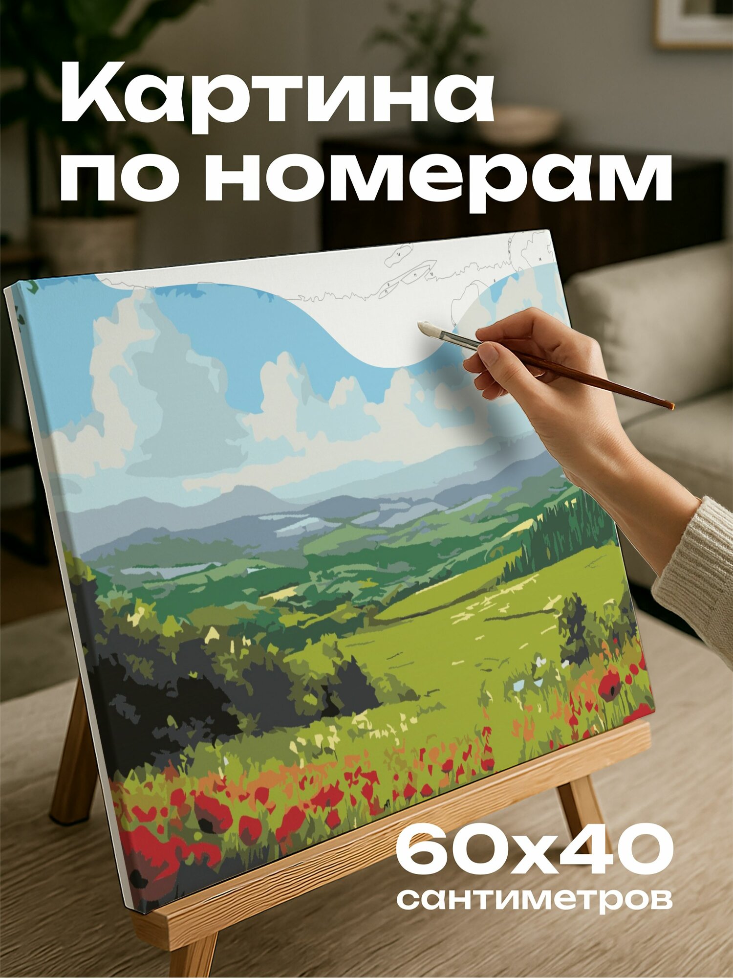 Картина по номерам 60x40 см, сельская местность, маковые поля, яркие красные цветы, пышная зелень, спокойствие