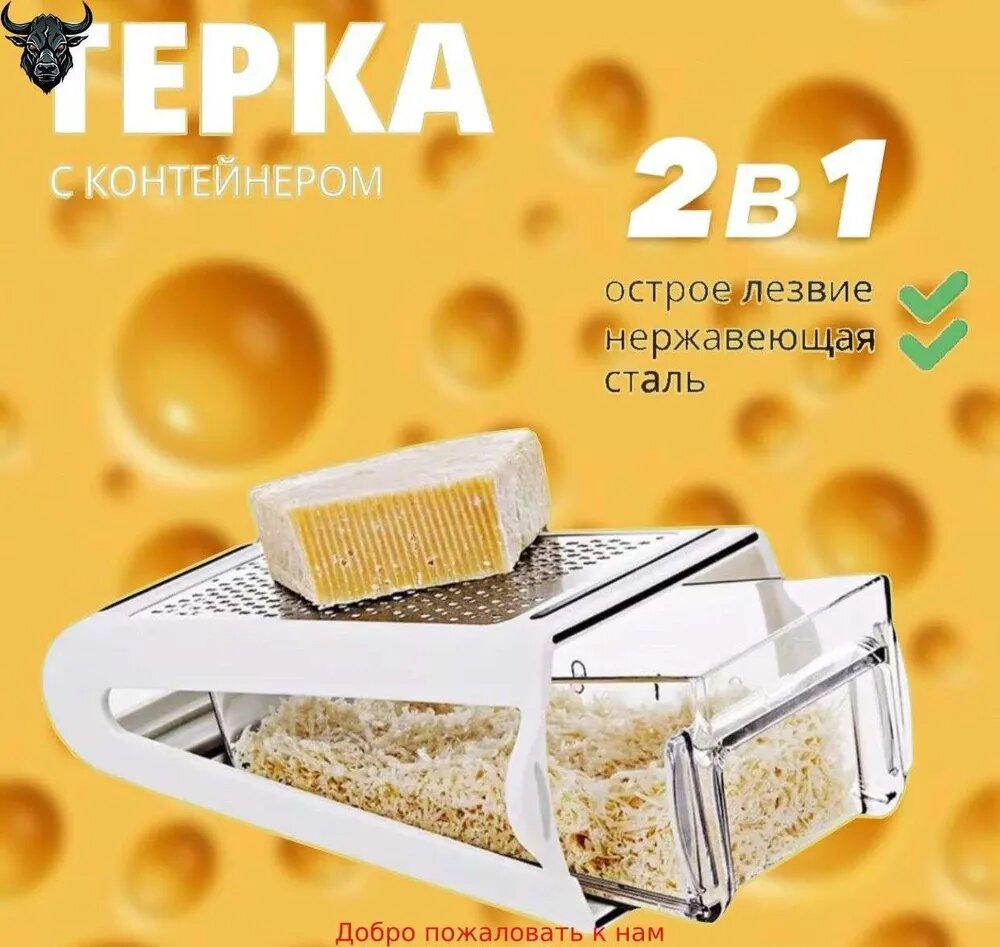 Терка