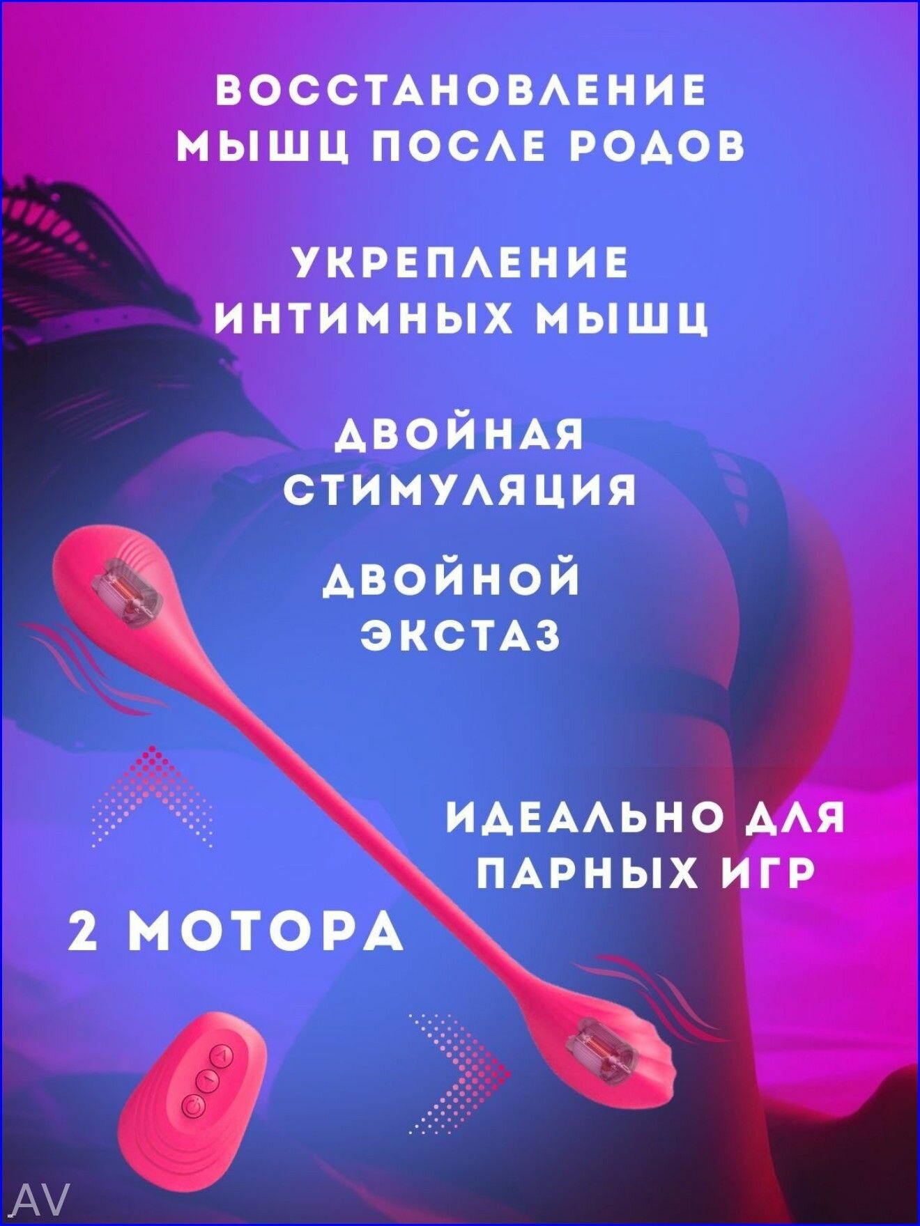 Виброяйцо — фото 1
