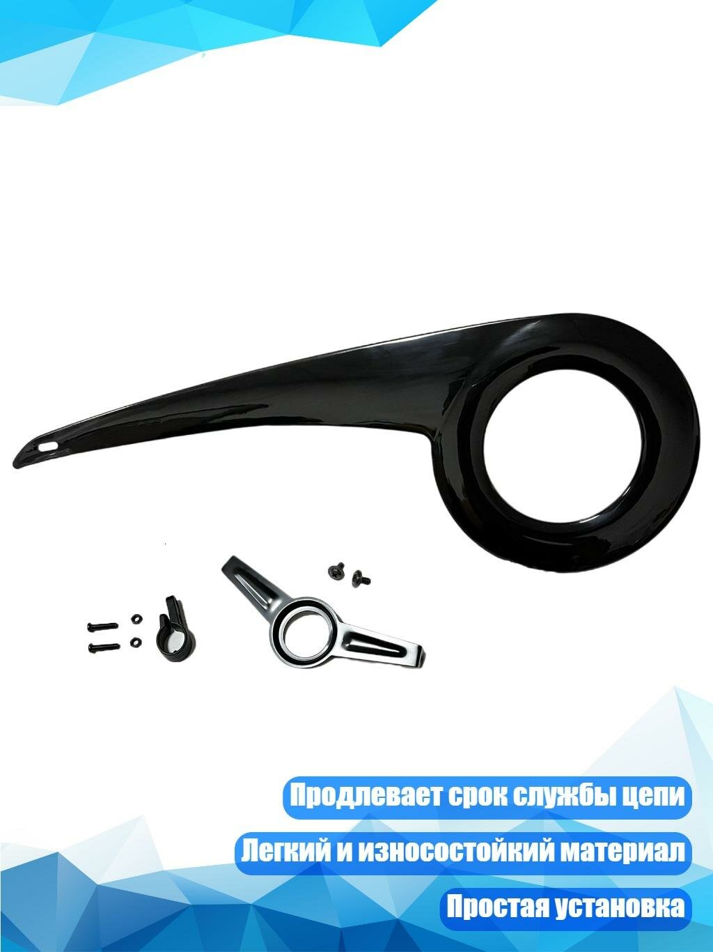 Чехол для велосипедной цепи, Черный - Фиксация хвоста