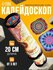 Калейдоскоп