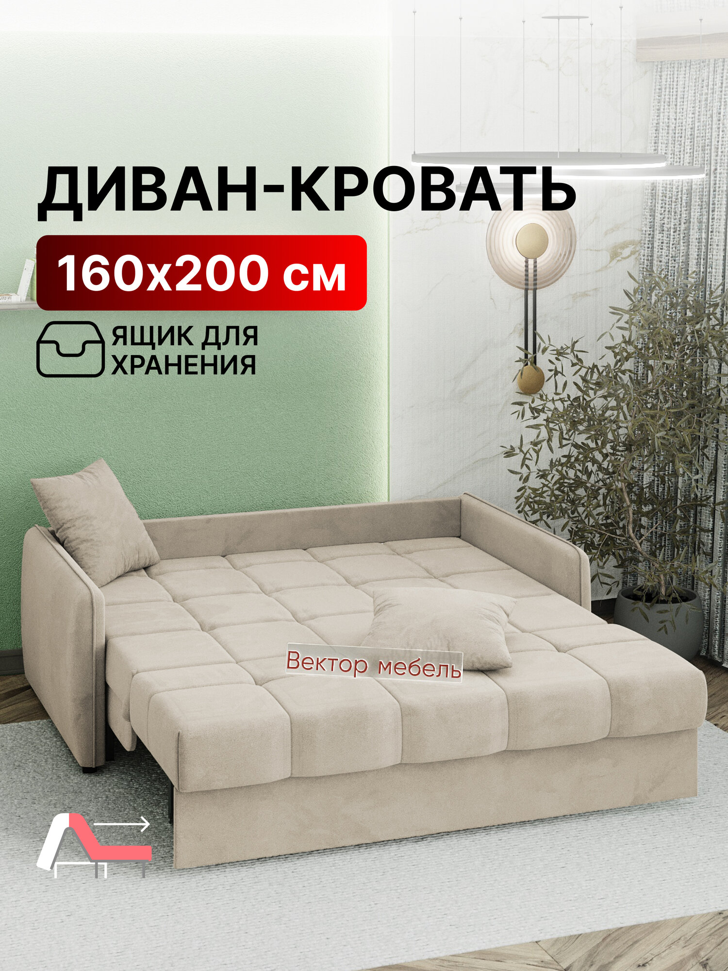 Диван-кровать с ящиком раскладной прямой на металлокаркасе, аккордеон, ортопедический, 160х200, М068, велюр бежевый