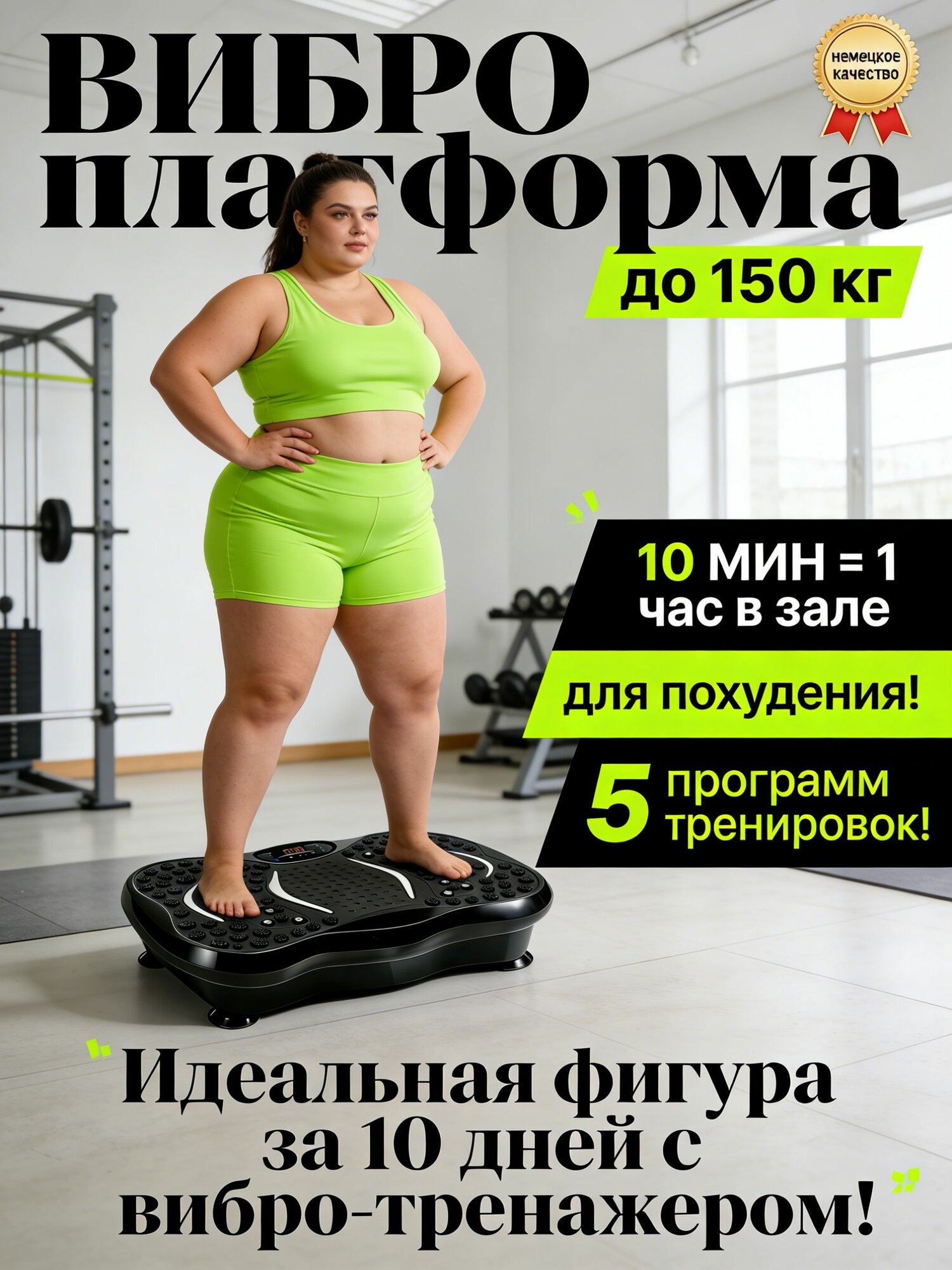 Виброплатформа кардио тренажер для дома, электрический вибротренажер антицеллюлитный для тела, степпер массажер, нагрузка 150 кг