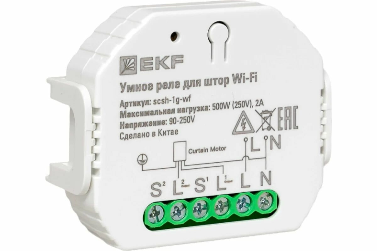 Реле умное Wi-Fi для штор в подрозетник EKF Connect