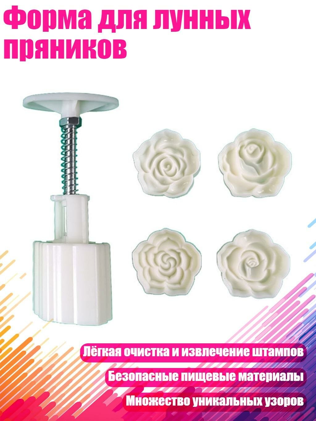 Форма для лунных пряников, 30g