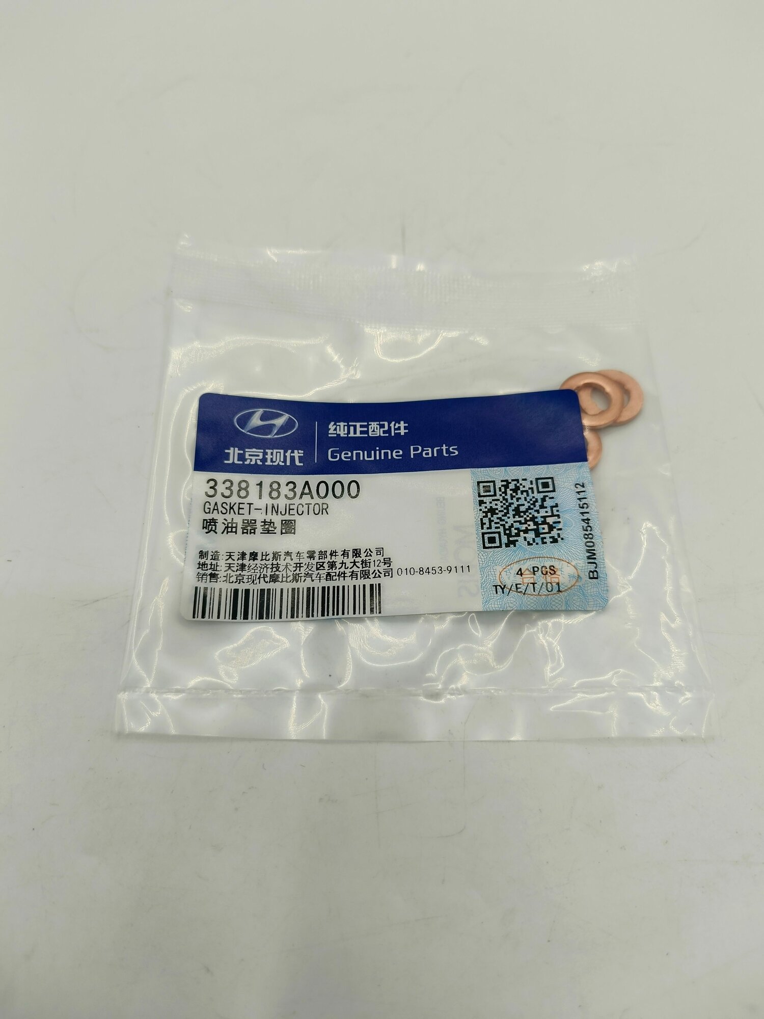 Кольцо уплотнительное 33818-3A000 Hyundai/Kia (4 шт)