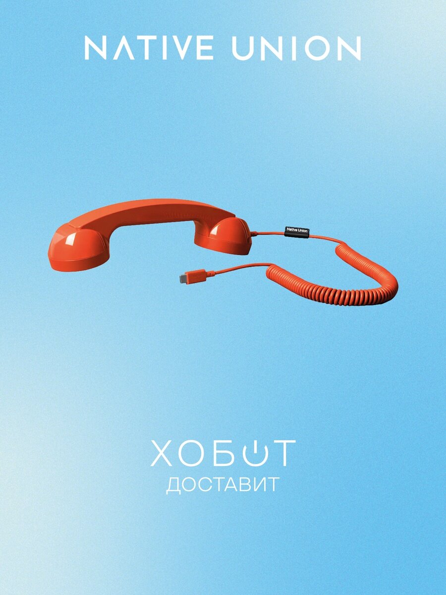 Проводная гарнитура Native Union Pop Phone ярко-красный