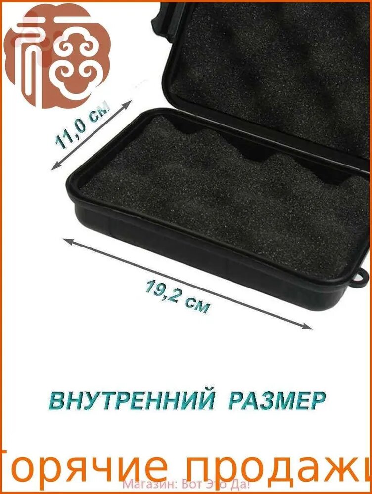 Кейс ударопрочный 210x125x60 мм пластик поролон черный для инструментов — фото 1