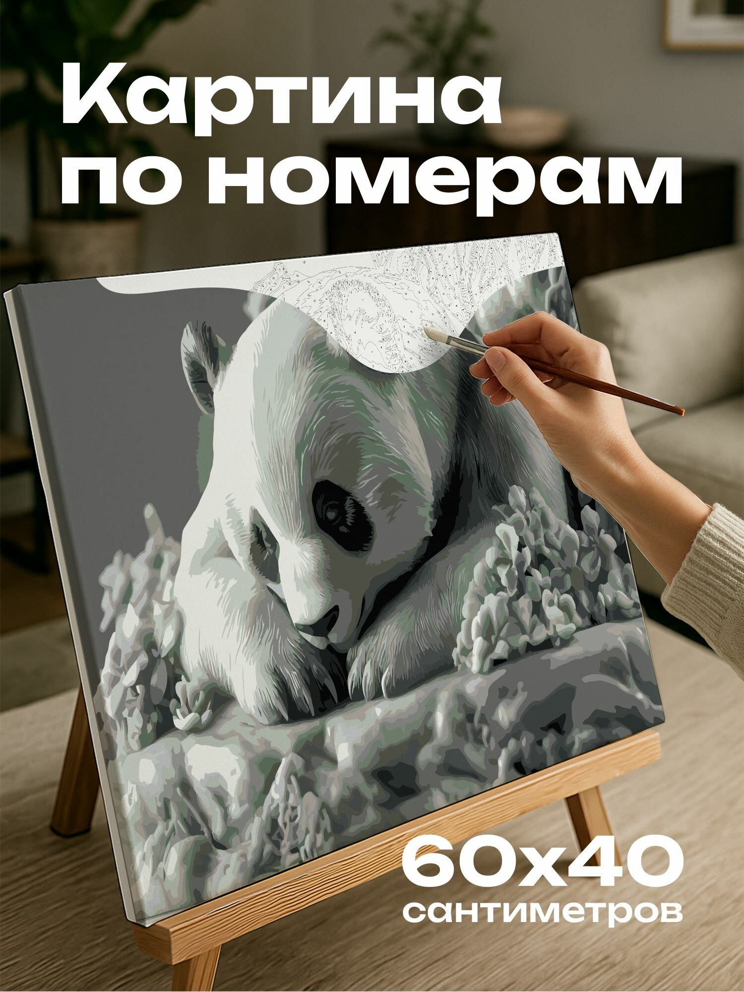 Картина по номерам 60x40 см, панда, мраморная скульптура, реализм, детали меха, природные элементы, умиротворение, аура