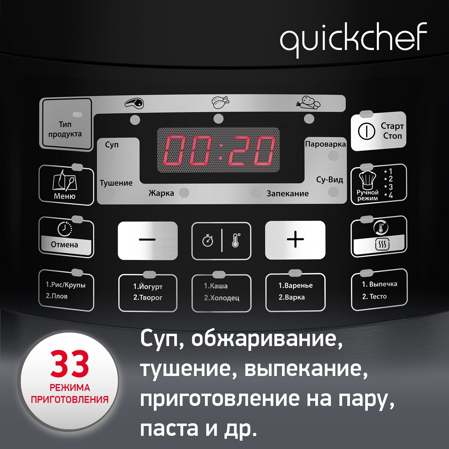 Мультиварка Moulinex Quickchef CE430832, сенсорное управление, 5 л, 10 программ, черная — фото 1