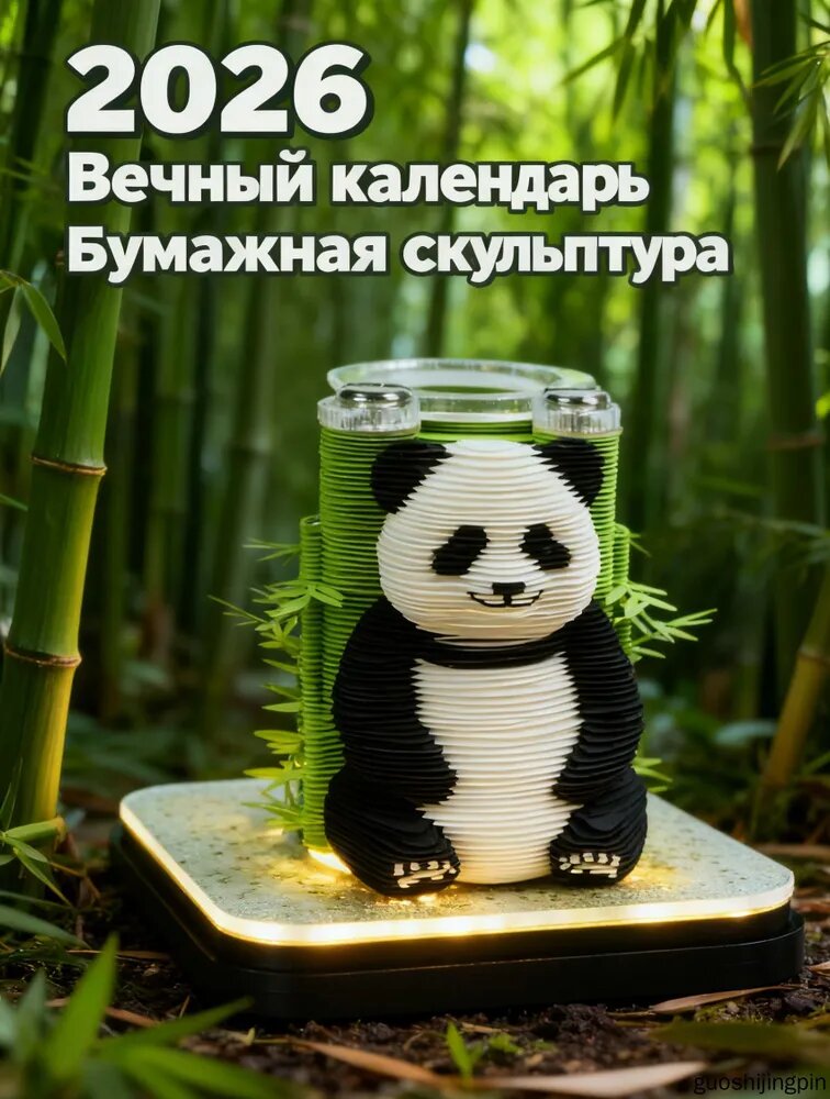Календарь 3D Вечный на 2026 год, отрывной, бумажная скульптура, настольный, коричневый, 90x90x10 — фото 1