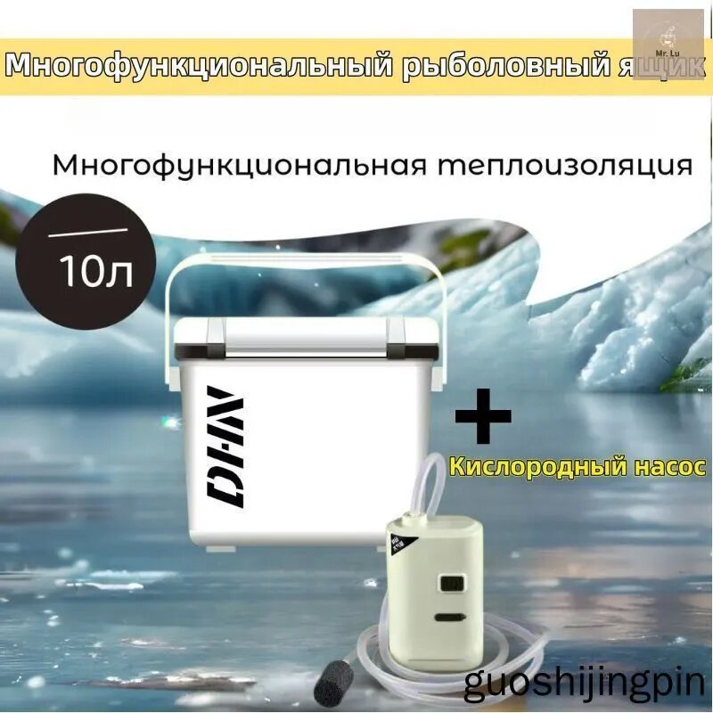 Зимний кан для живца 10л с насосом