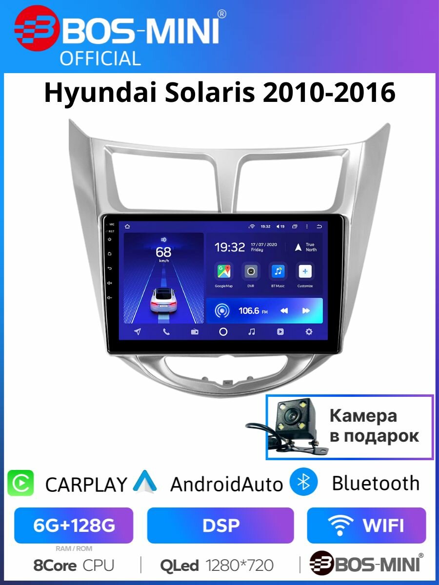 Магнитола BOS-MINI 8/6/128 для Hyundai Solaris 1 2010-2016, В штатное место, 8-ми ядерная, AndroidAuto, Carplay, 2 DIN