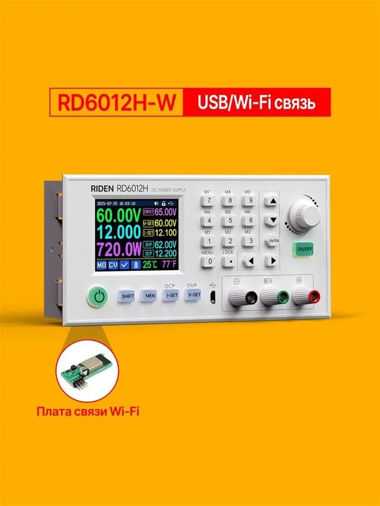 Повышающе-понижающий DC-DC преобразователь RD6012H-W, 60В 12А с Wi-Fi платой, для лаборатории