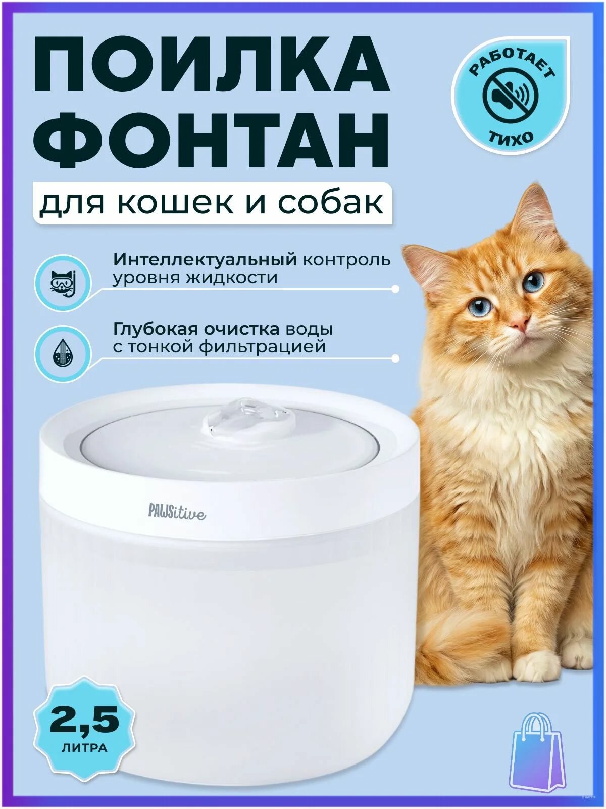 Поилка для животных