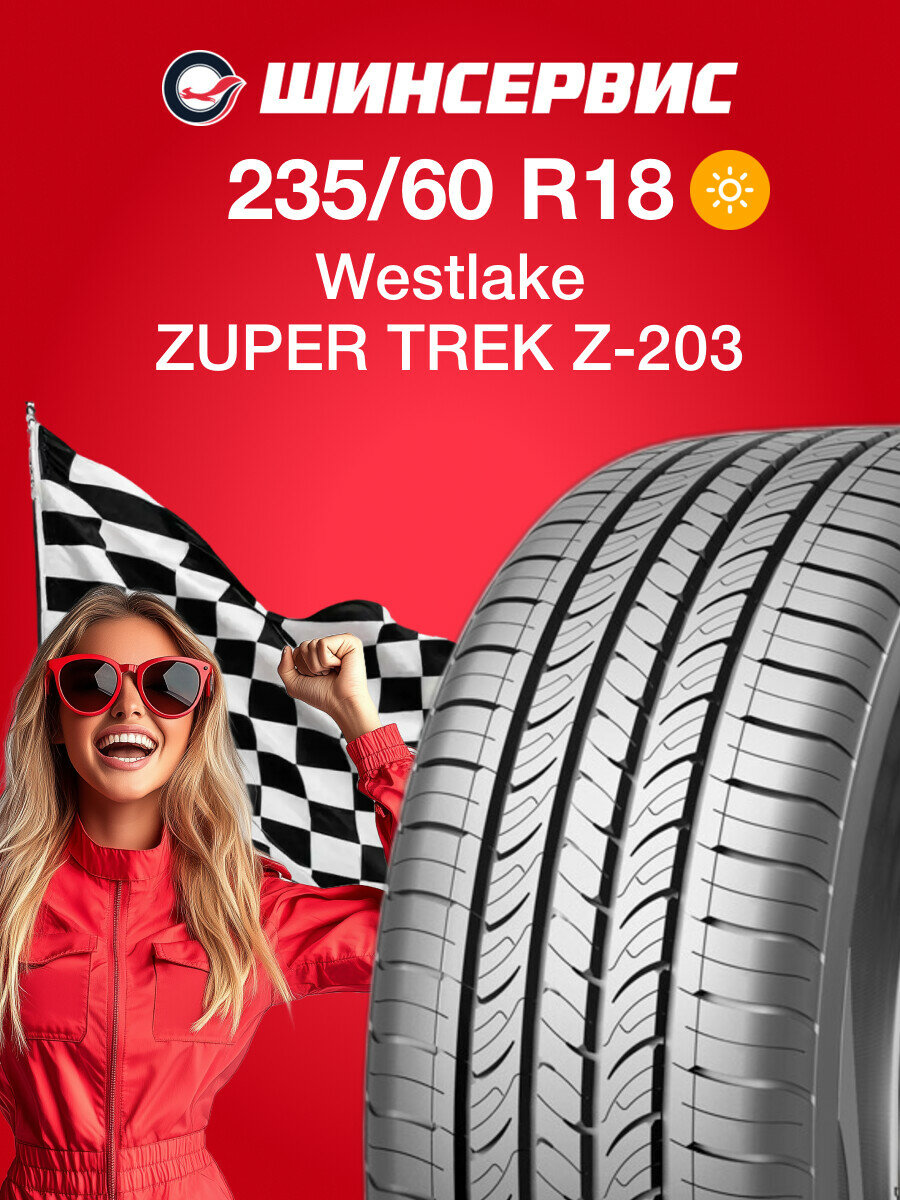 Летняя шина Westlake Z-203 235/60 R18 103H