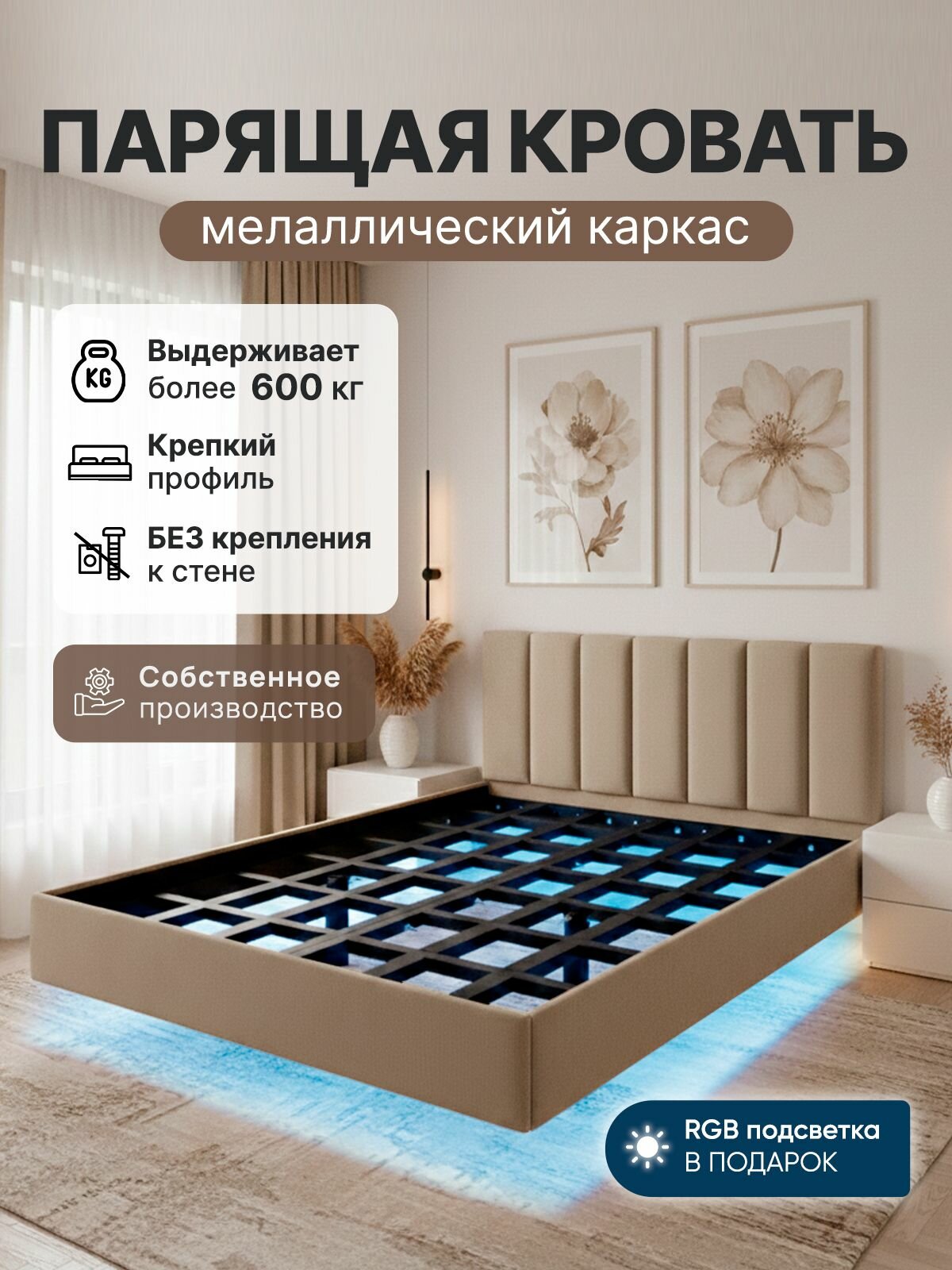 Парящая кровать Иремель 160x200 с изголовьем Дольки