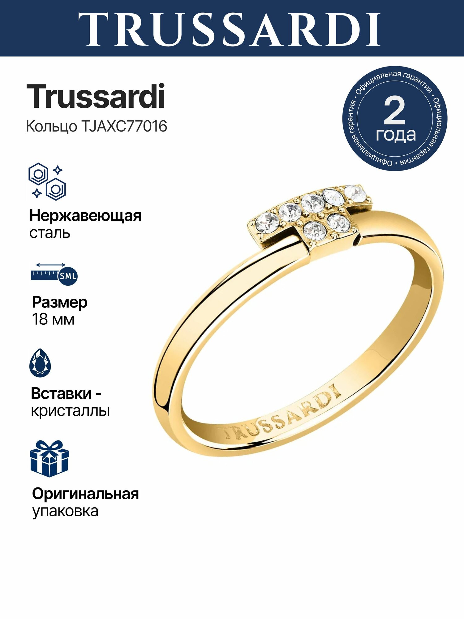 Кольцо, кристалл