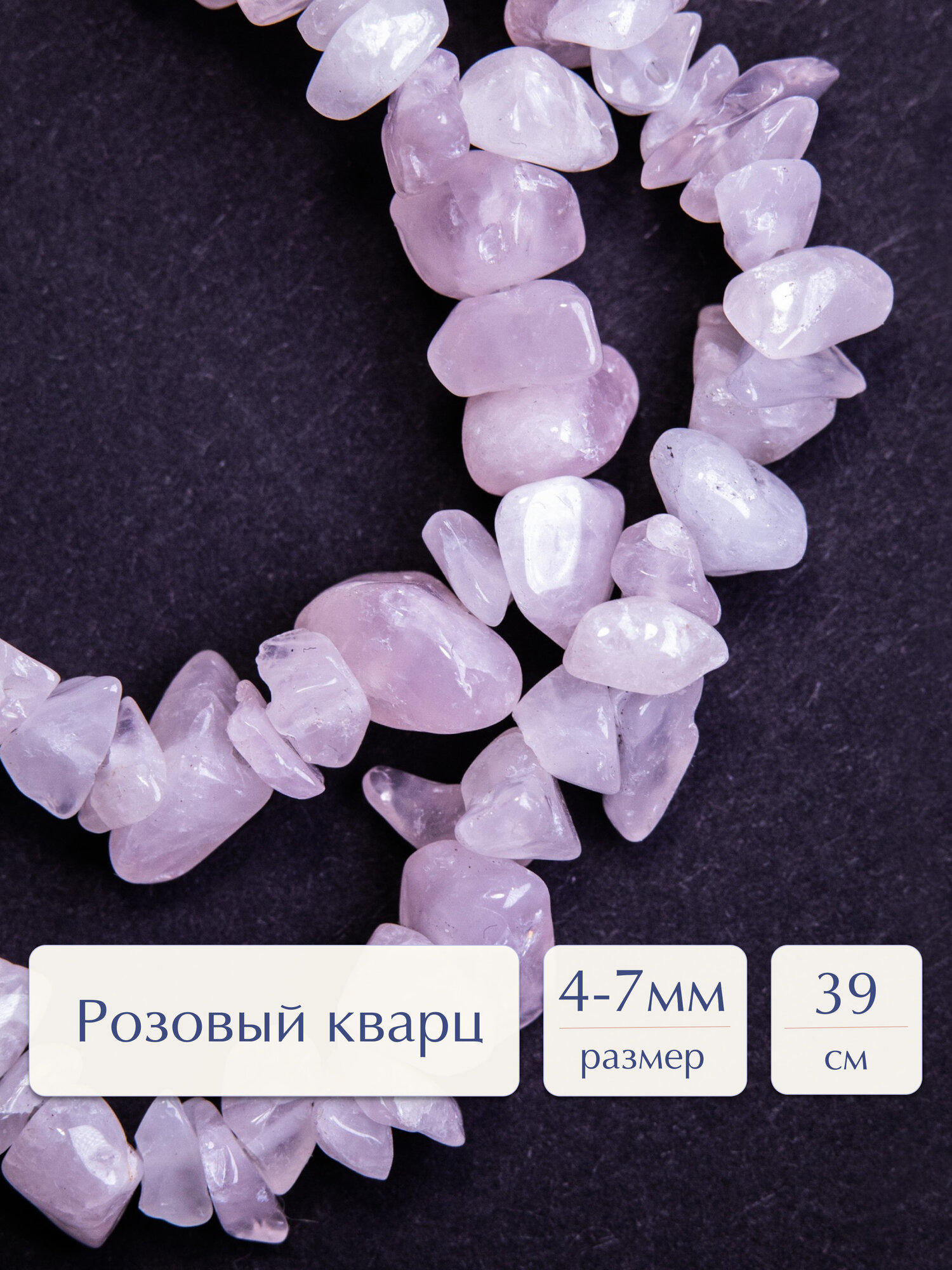 Бусины из натуральных камней Атом розовый кварц, для рукоделия и создания браслетов, колье и бус