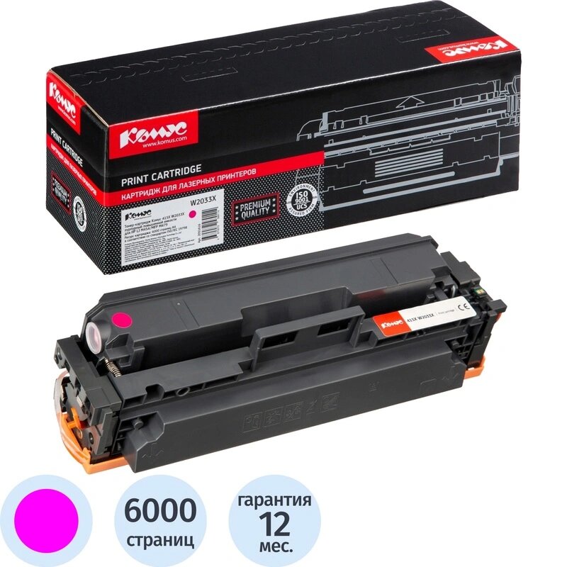 Картридж лазерный Комус 415X W2033X пур. пов. емк. для HP LJ M454/M479