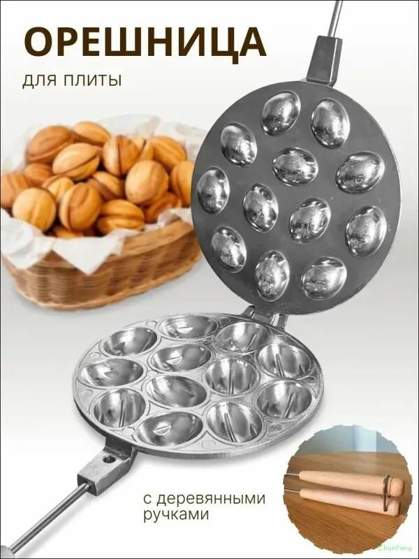 Форма для запекания и выпечки