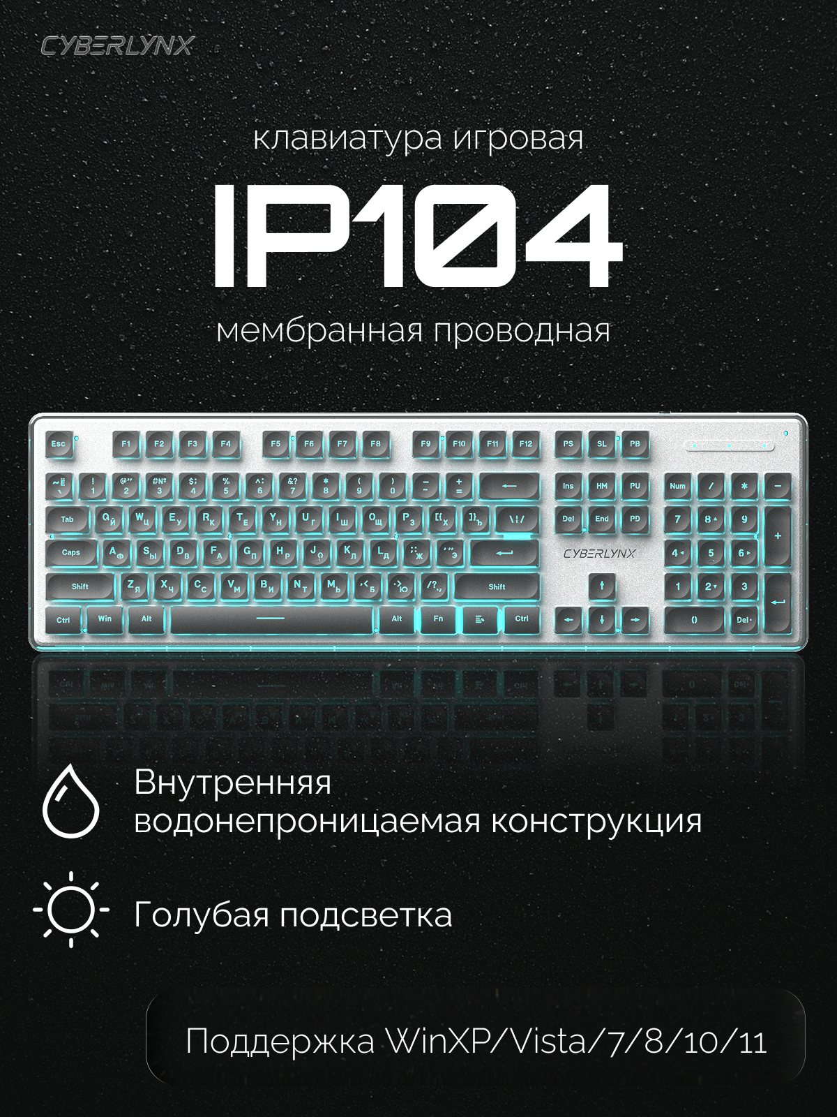 Клавиатура мембранная, Furycube IP104, проводная, голубая статичная подсветка, водонепроницаемая, Numpad, черный