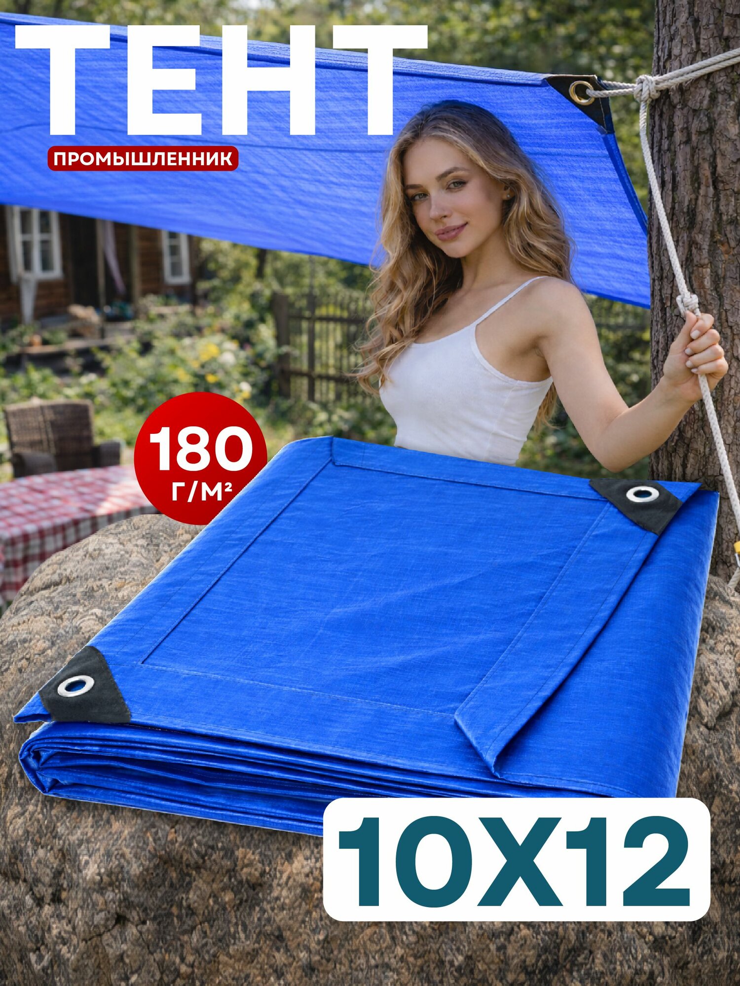 Тент укрывной Промышленник OXISS 180 г/м2, 10х12 м