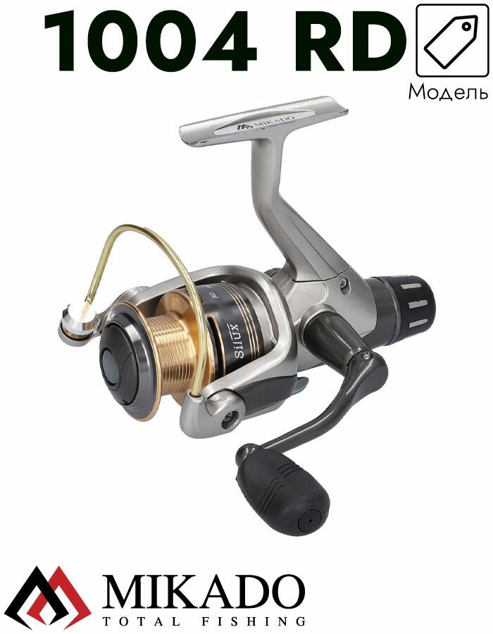 Катушка Mikado SILUX 1004 RD