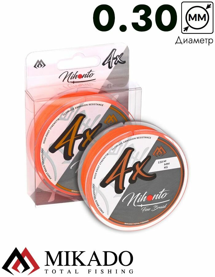 Плетеный шнур Mikado NIHONTO FINE BRAID 0,30 orange (150 м) - 29,60 кг.