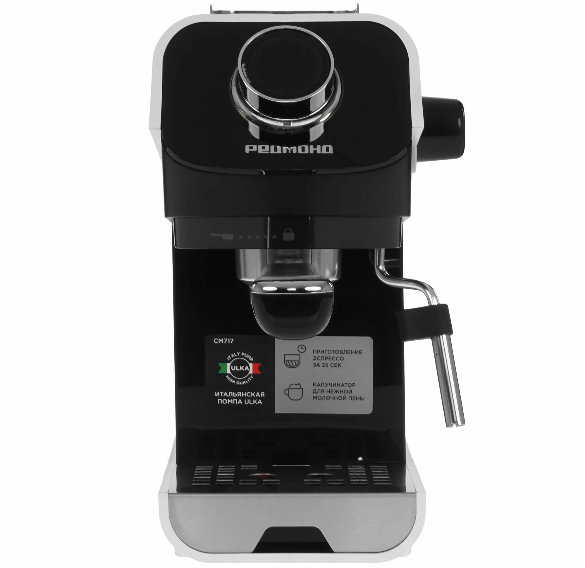 Кофеварка рожковая редмонд CM717, белый