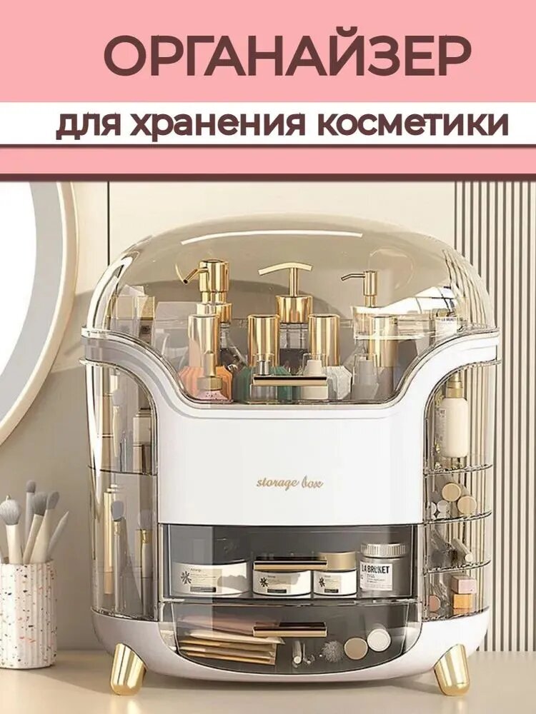 Органайзер для косметики Шкатулка для хранения косметики белый пластик, косметический органайзер для макияжа, косметический ящик для хранения, настольный органайзер