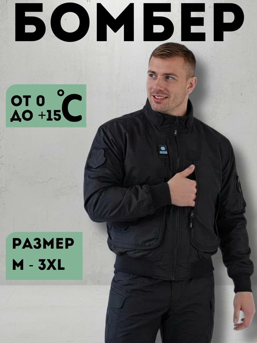 Куртка бомбер мужская тактическая