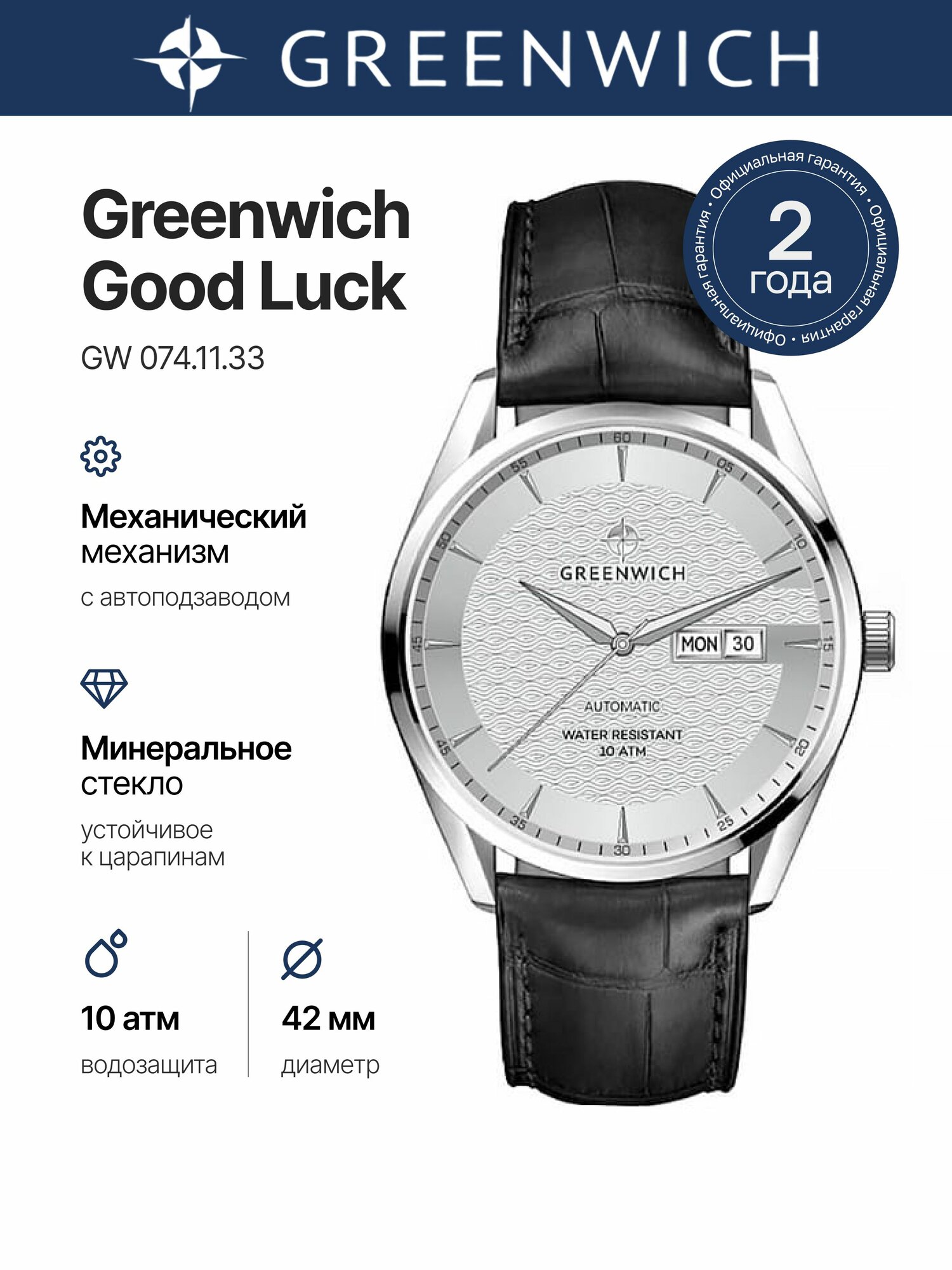 Наручные часы