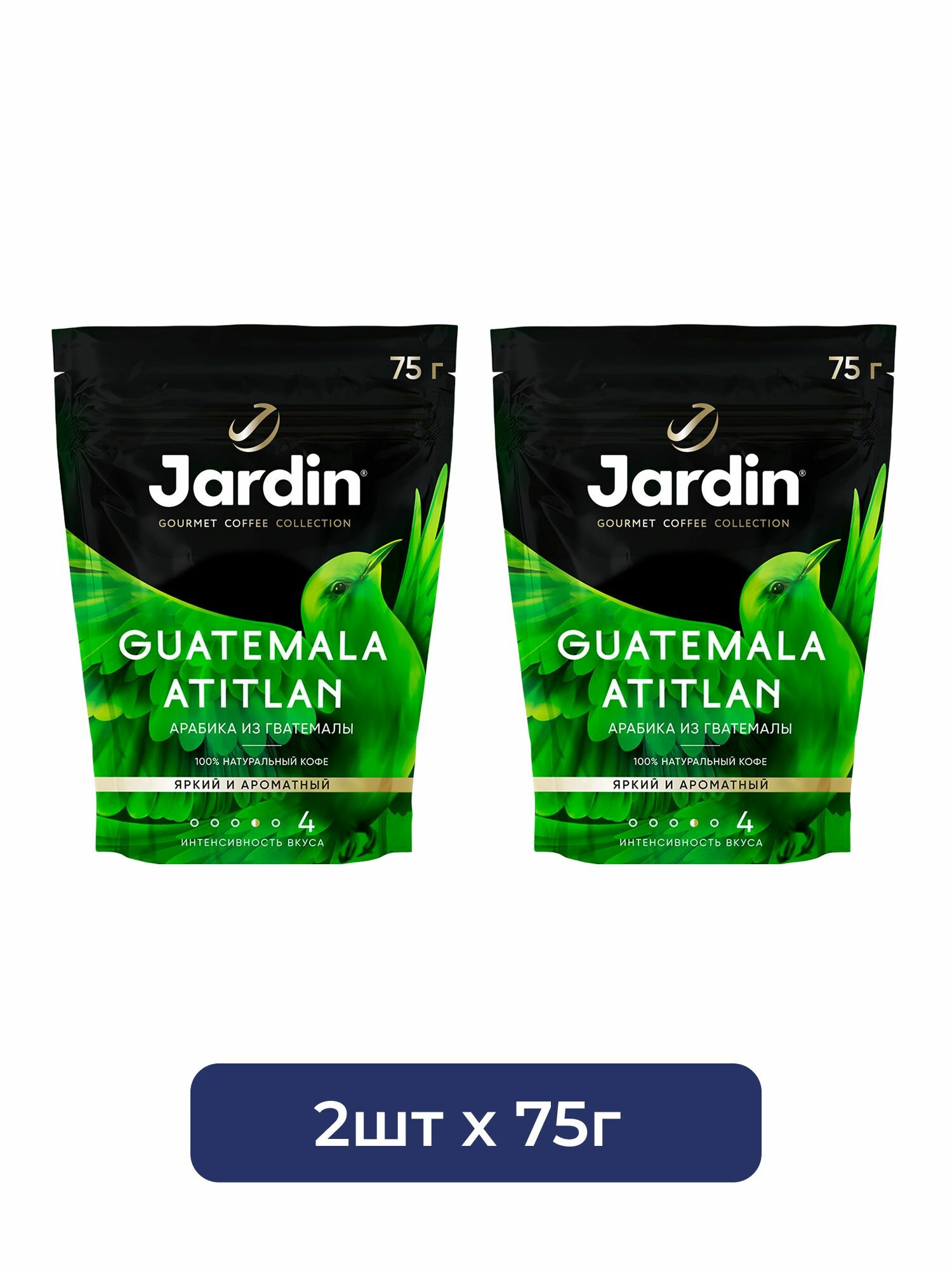 Кофе Jardin Гватемала Атитлан растворимый, 75г х 2шт.