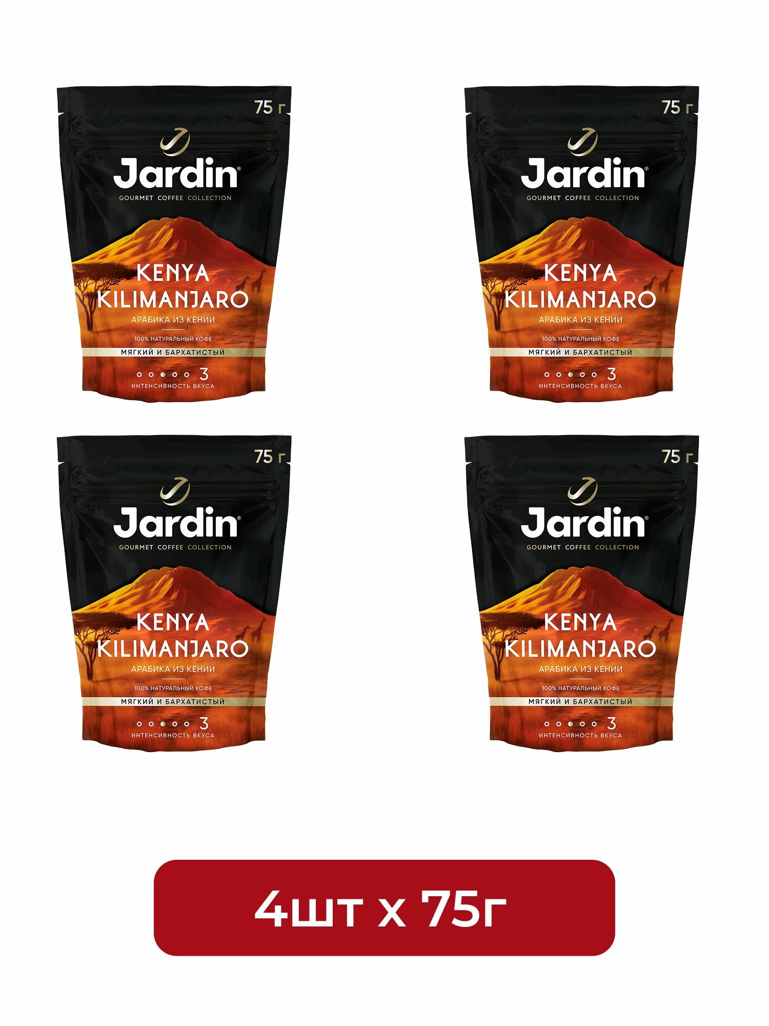Кофе Jardin Kenya Kilimanjaro растворимый, 75г х 4шт.