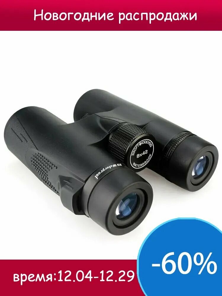 SVBONY SV47 бинокулярный телескоп 8x42мм для охоты, рыбалки, походов, туризма, спорта