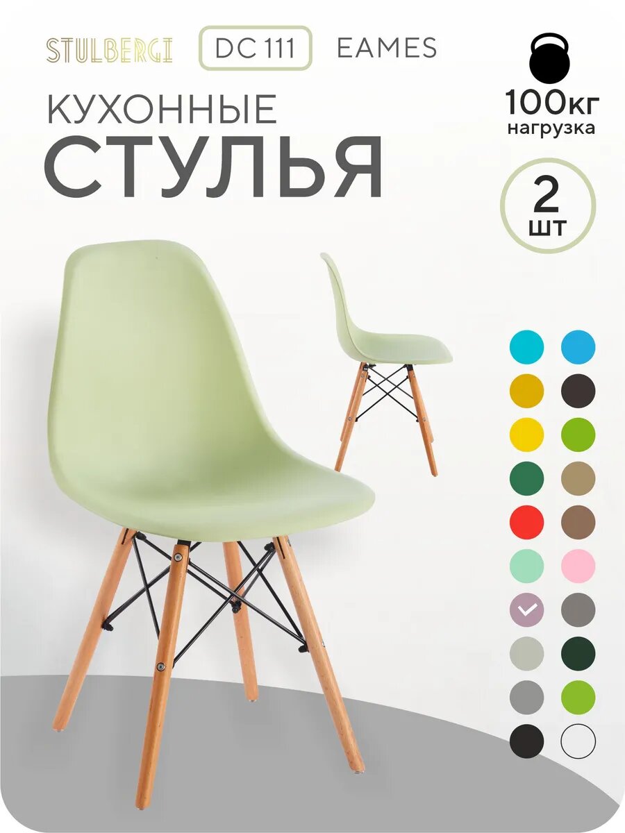 Стул кухонный со спинкой 2 шт