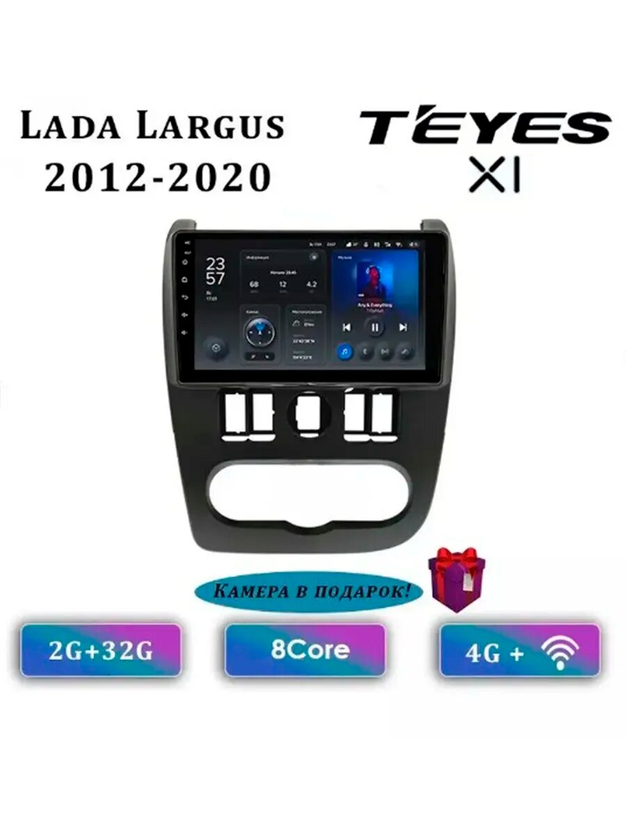 Магнитола Lada Largus Black X1 2/32