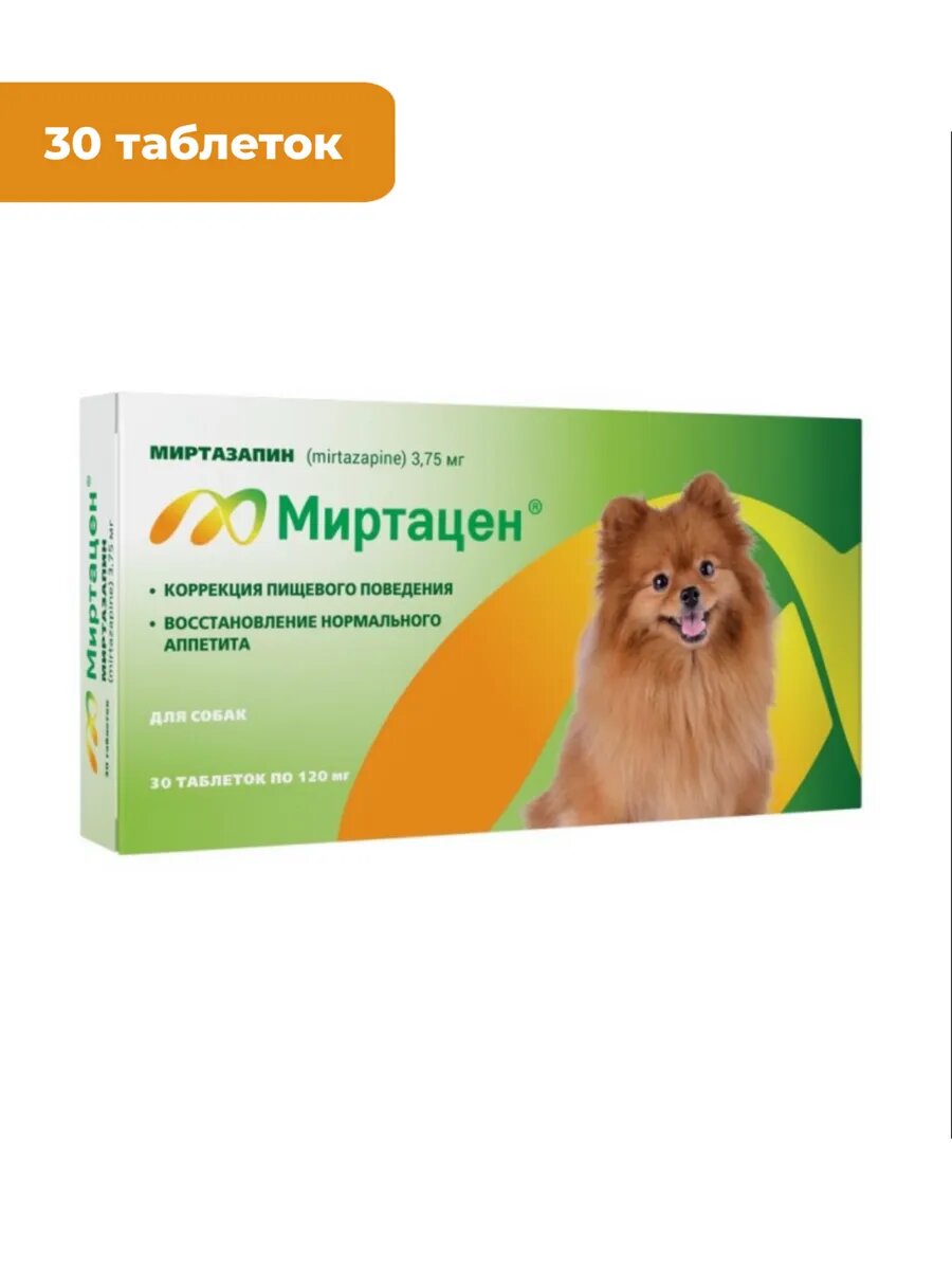 Миртацен для собак - 30 таб.