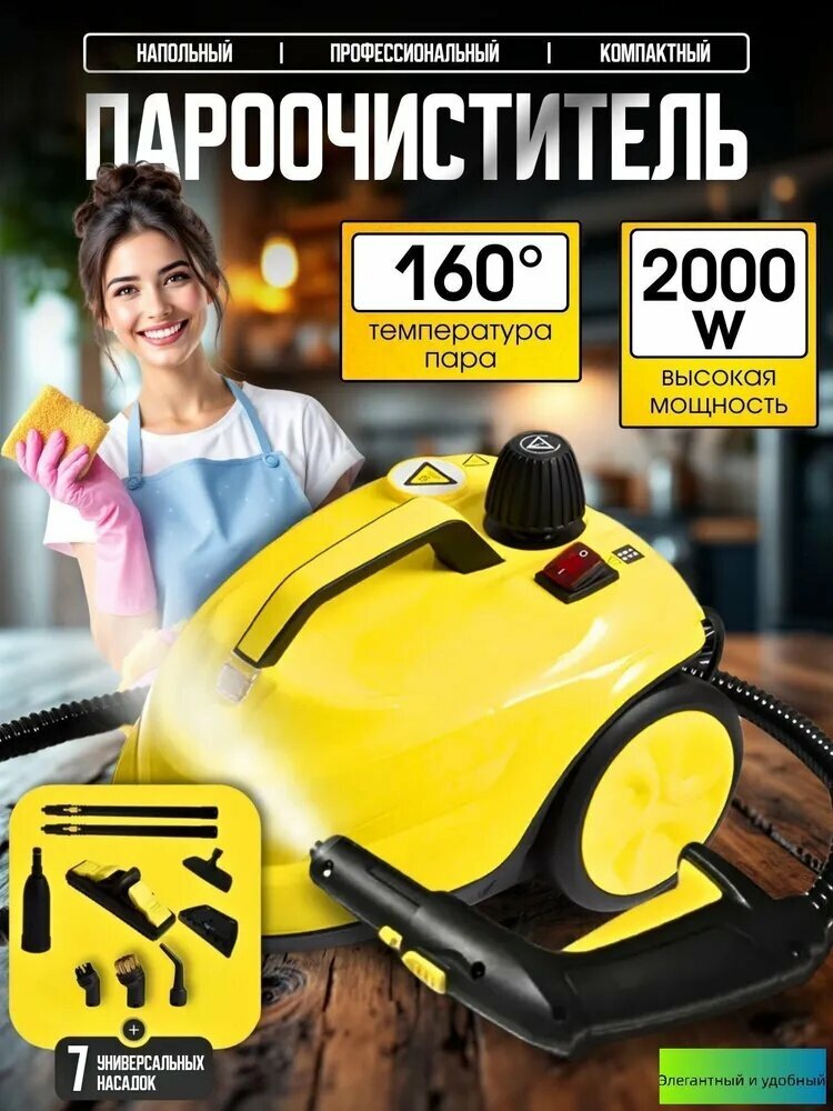 Beat tech Пароочиститель 202504-14 2000 Вт, насадки - 9 шт