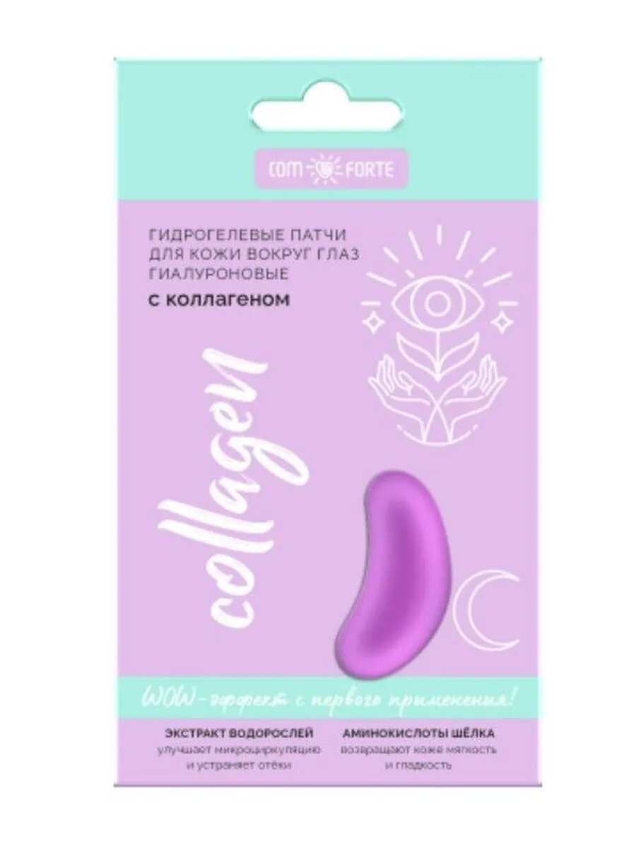 ComForte Патчи гидрогелевые Гиалуроновые с коллагеном, патчи