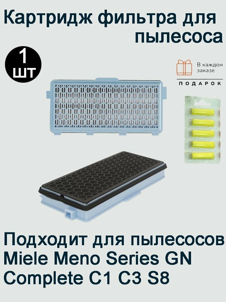 Фильтрующий картридж, подходящий для пылесоса Miele Meno серии GN Complete C1 C3 S8
