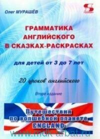 Книга "Любимые сказки : Теремок. Репка. Колобок. Курочка Ряба : сборник сказок : книжка-панорамка"