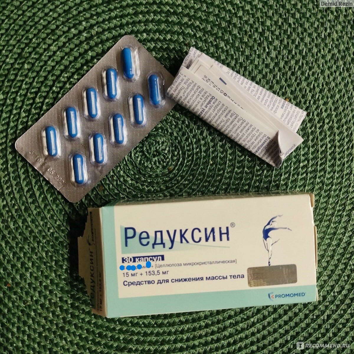 Жиросжигающие таблетки redu, для похудения, немецкий продукт