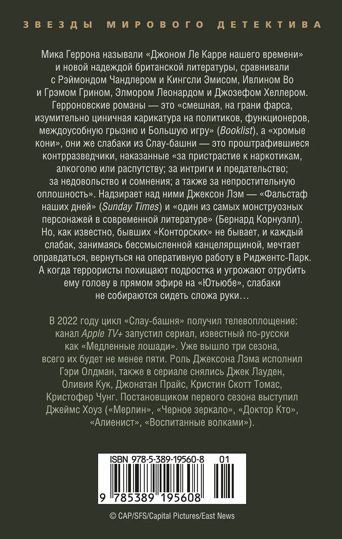 Хромые кони (мягк.) — фото 1