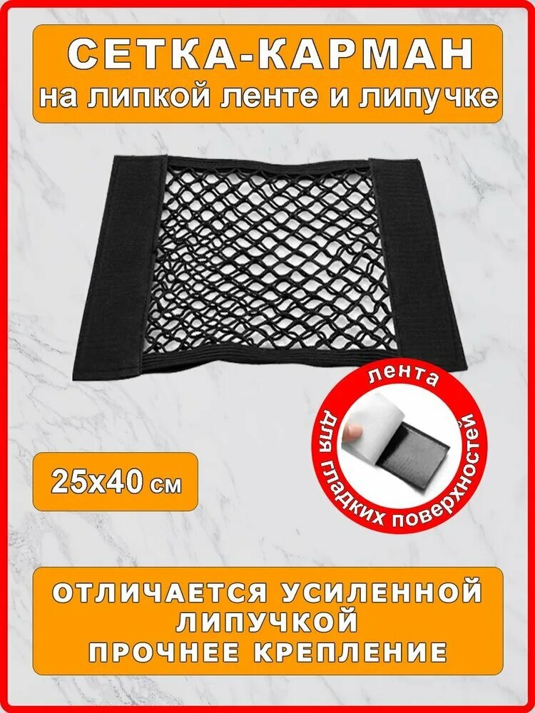Фиксатор багажный, 0.40 м